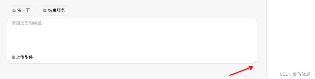 element UI 设置type=“textarea“ 禁止输入框缩放_type="textarea-CSDN博客
