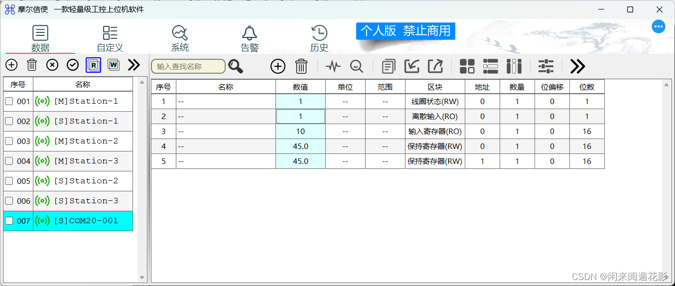 openplc Linux 使用modbus RTU 从机通讯_openplc modbus-CSDN博客