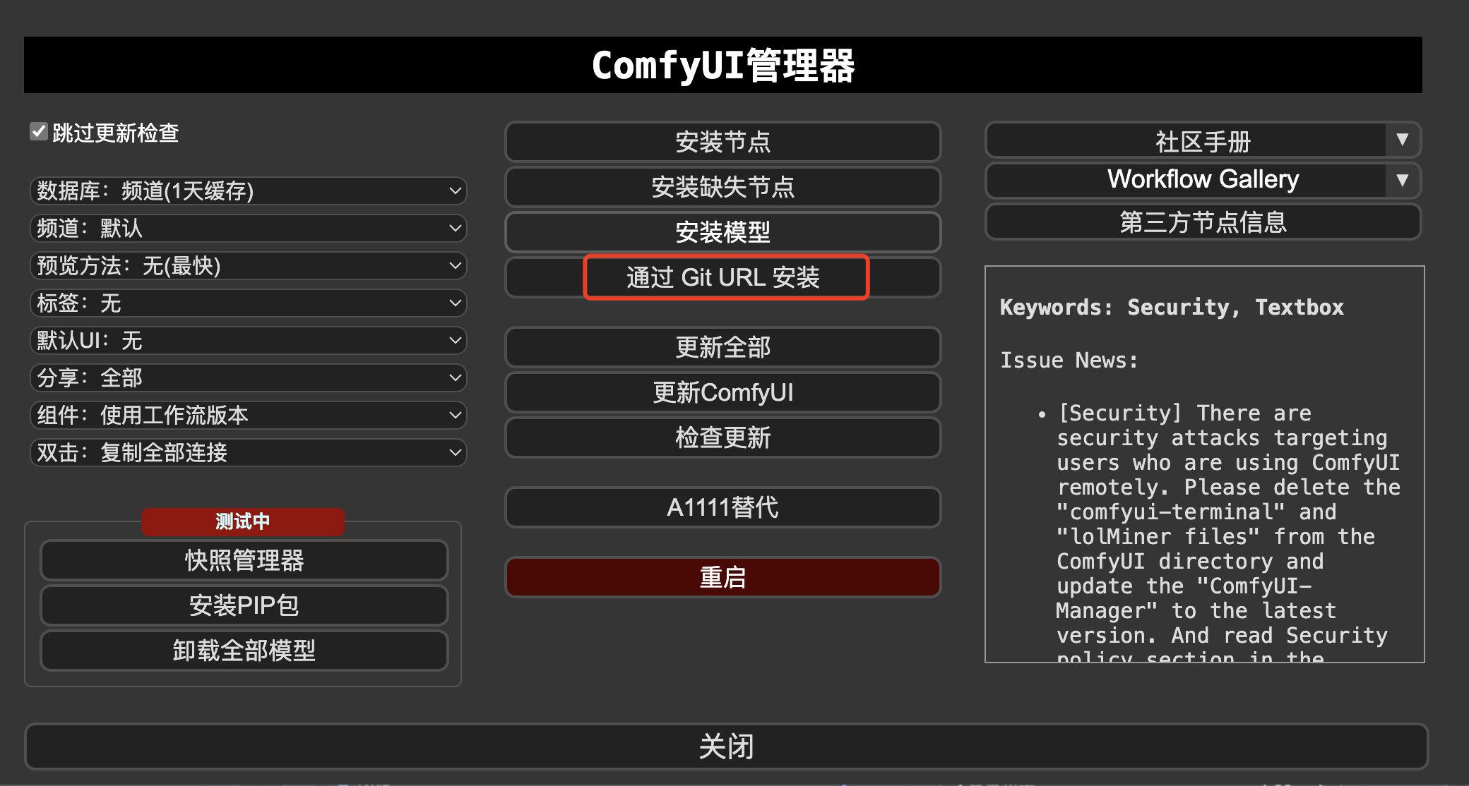 ComfyUI 完全入门：ControlNet-CSDN博客