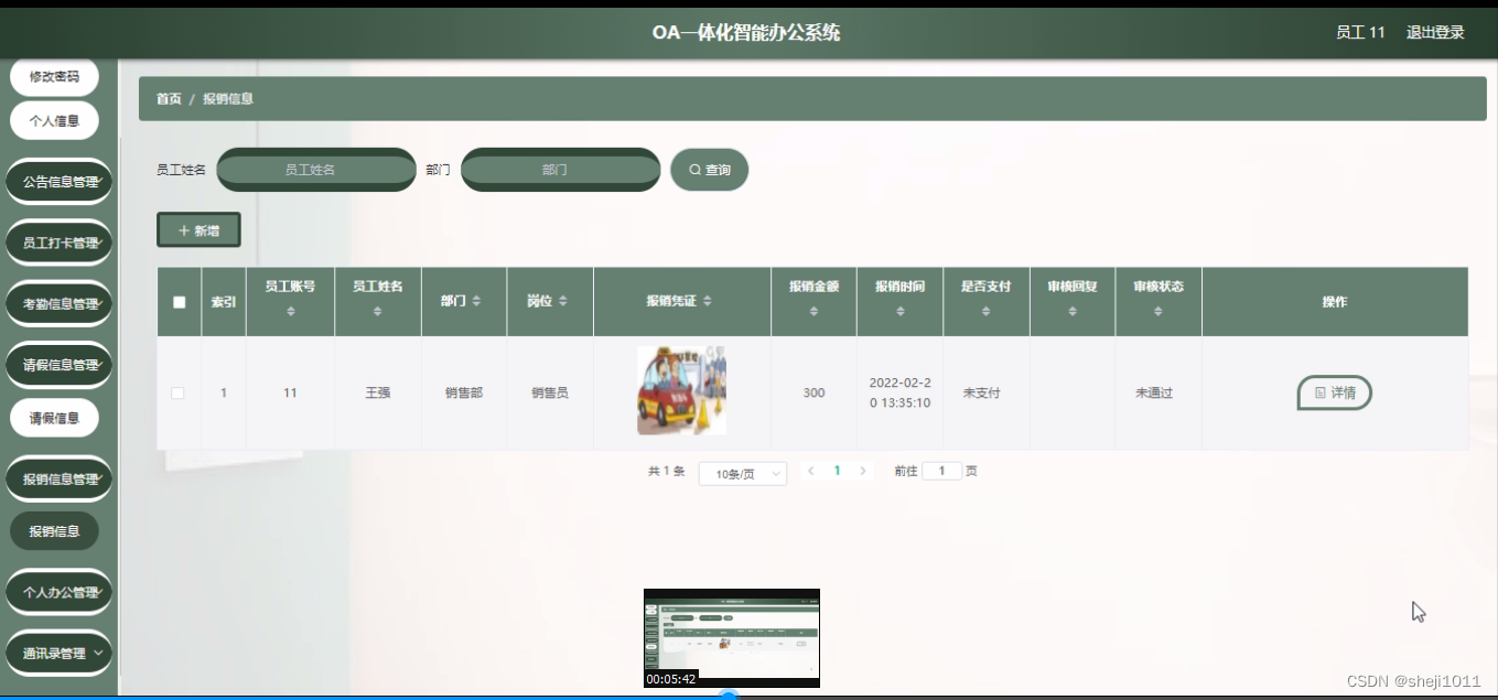 Springboot毕设项目OA一体化智能办公系统1r09v（java+VUE+Mybatis+Maven+Mysql）_springboot vue3 hbuilderx-CSDN博客