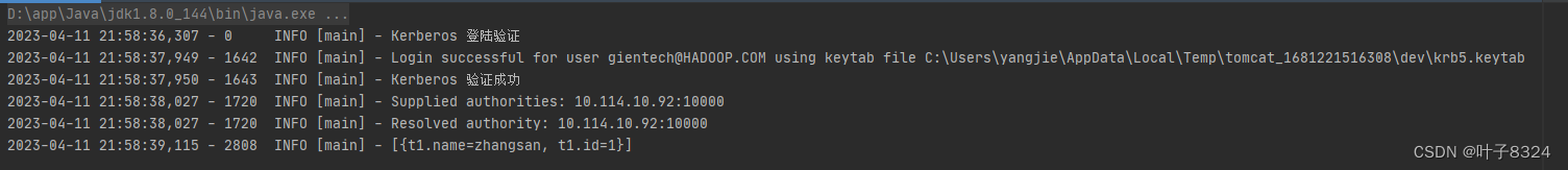 jdbc通过kerberos认证连接hive_hive kerberos jdbc-CSDN博客