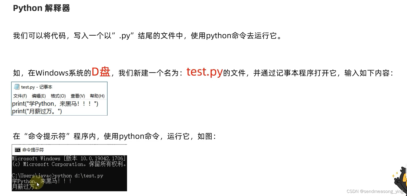 Python之字面量、注释、变量、数据类型、数据类型转换、标识符、运算符、字符串的三种定义方式、字符串的拼接、字符串的格式化、字符串格式化的