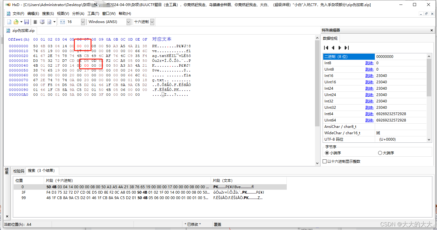 BUUCTF详细解析，你竟然赶我走、乌镇峰会种图、你竟然赶我走、大白、（超级详细）“小白”CTF，先入手杂项部分，-CSDN博客