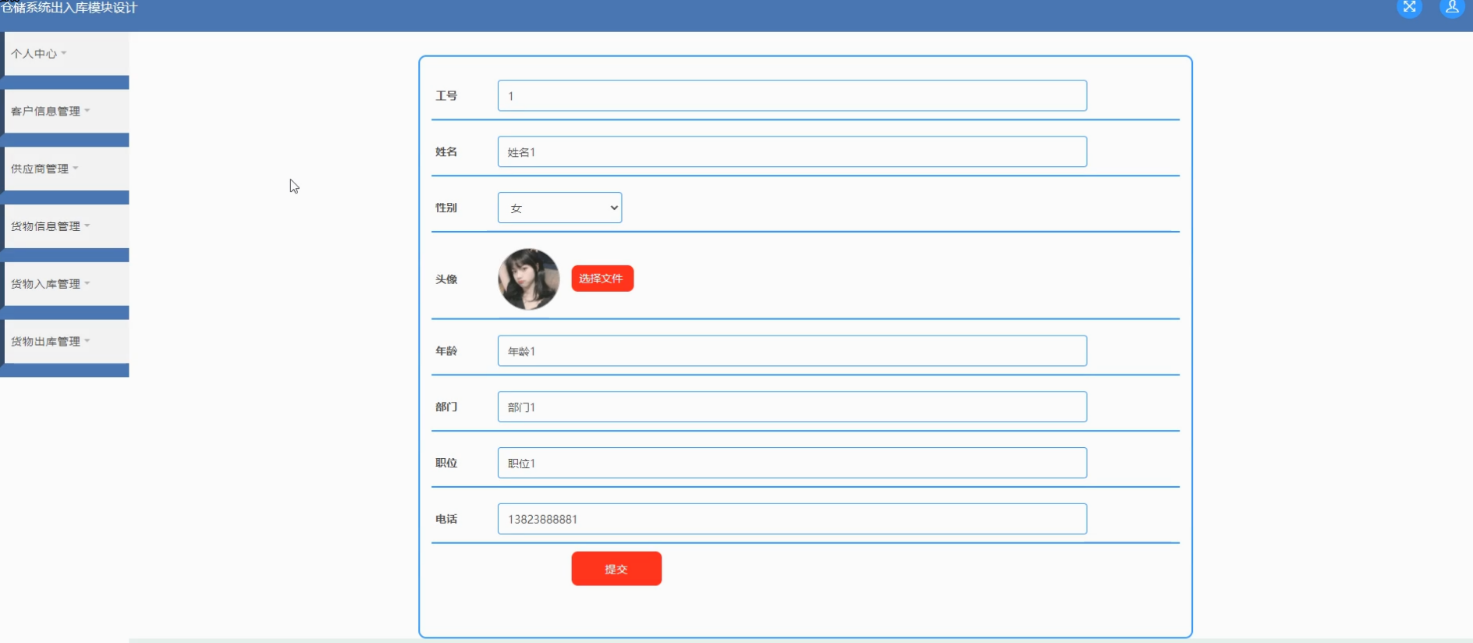 基于springboot的仓储出入库管理系统设计和实现spring Boot仓储系统 Csdn博客