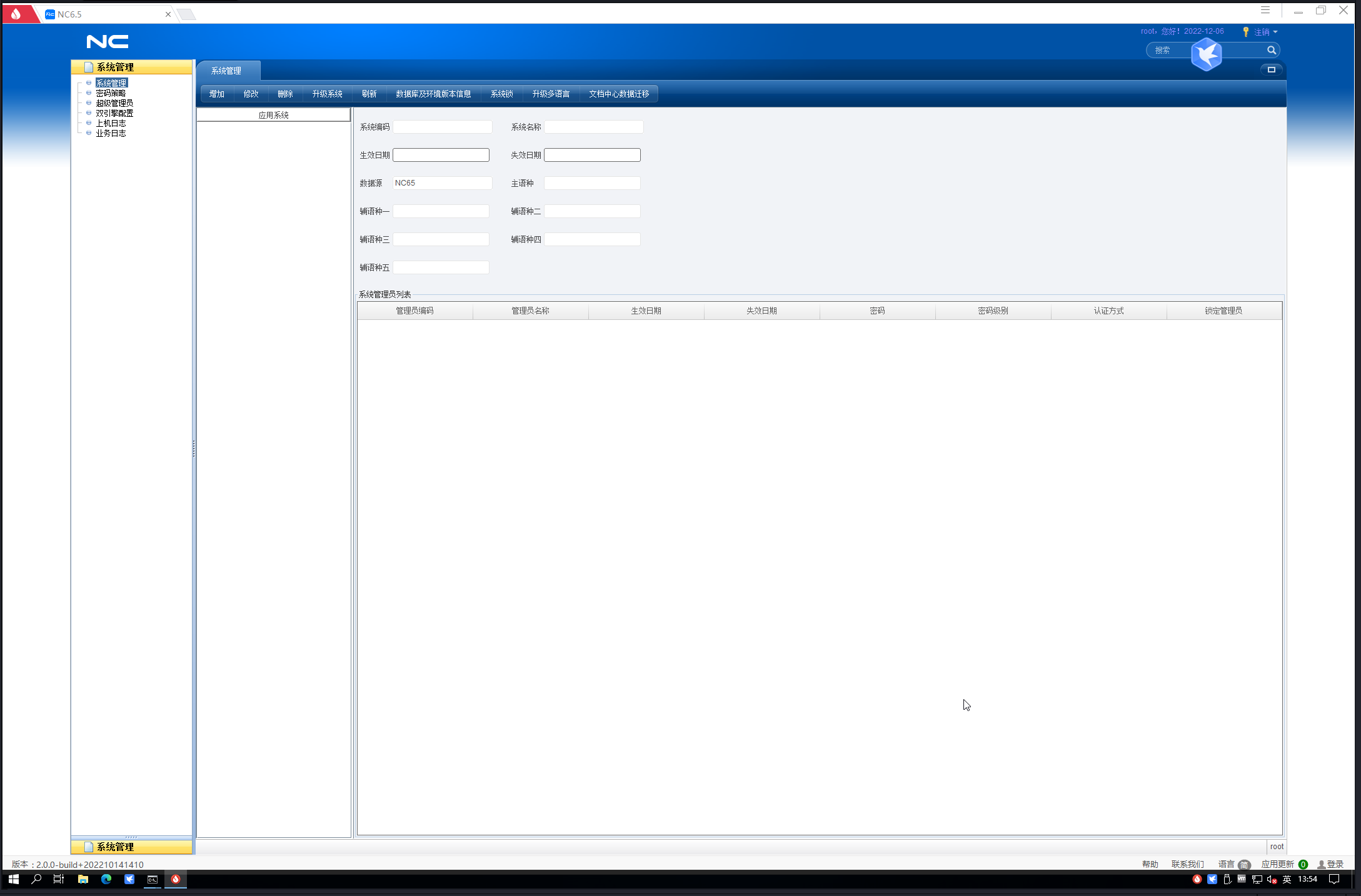 用友NC6.5 Linux服务器环境部署_csdn 用友nc-CSDN博客