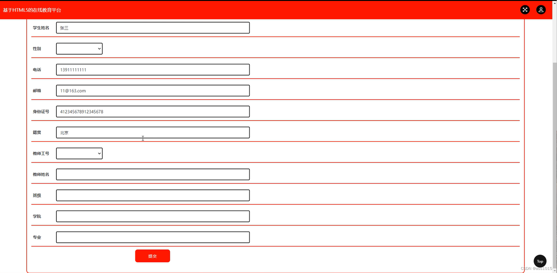 ssm+JSP计算机毕业设计基于HTML5的在线教育平台 7i384【源码、程序、数据库、部署】_jsp html毕业设计-CSDN博客