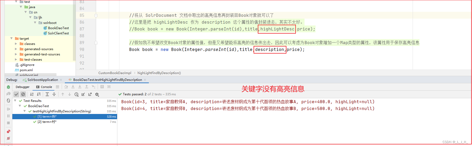 09、全文检索 -- Solr -- SpringBoot 整合 Spring Data Solr （生成DAO组件 和 实现自定义查询方法）_springboot solor 全文检索-CSDN博客
