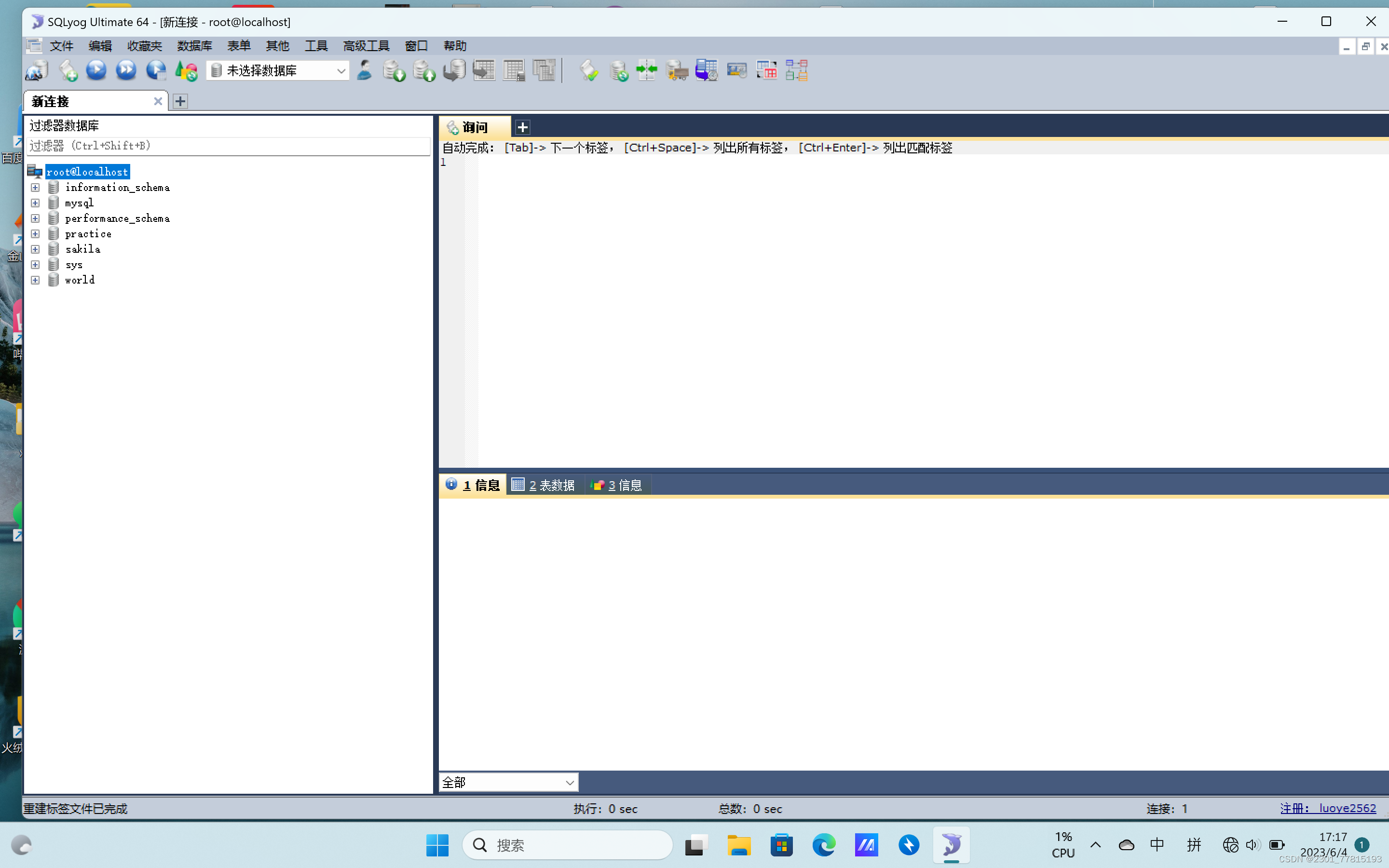 MySQL/sqlyog连接不上（错误号2003适用）_sqlyog为什么连接不上-CSDN博客