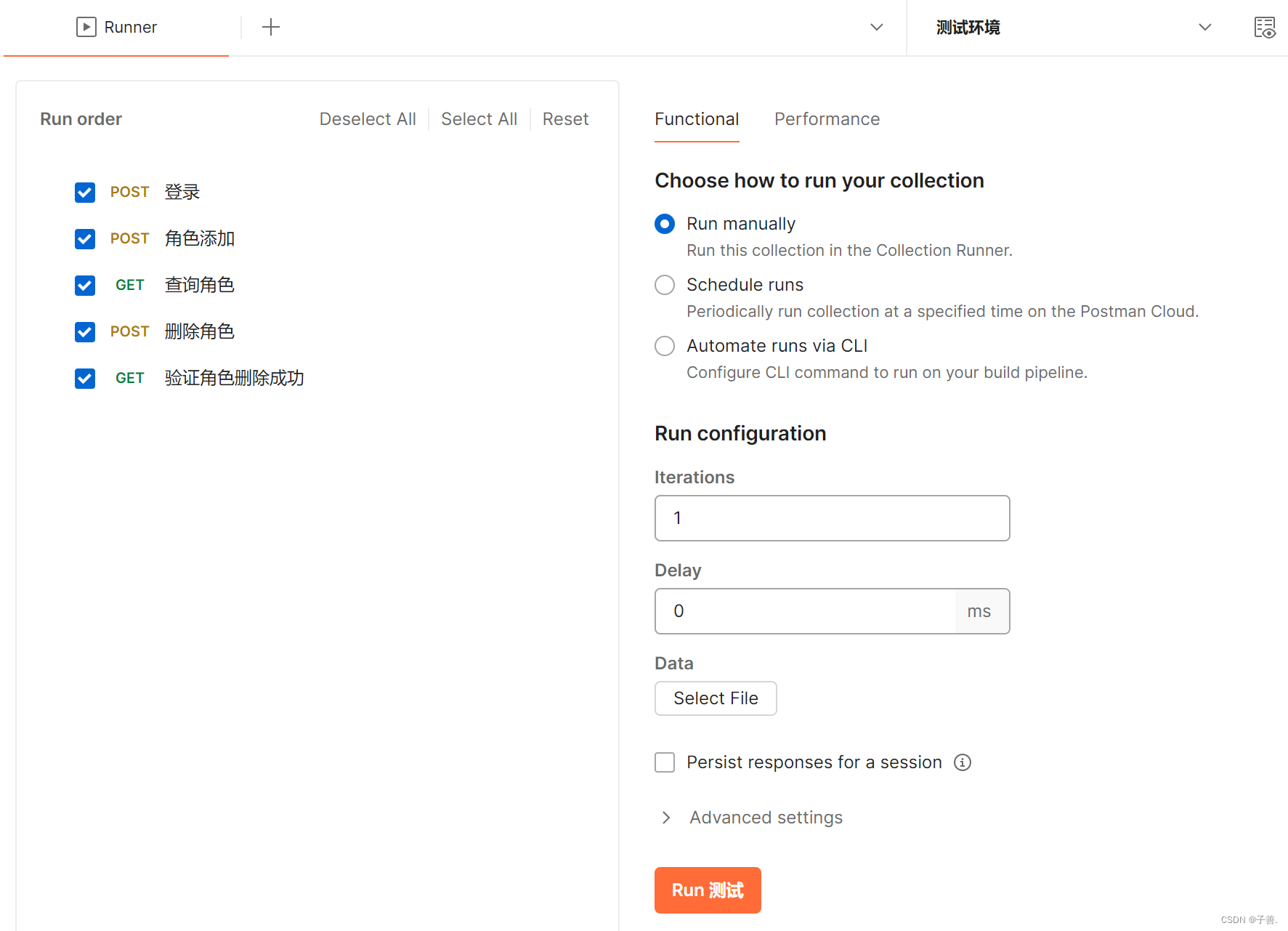 【接口测试02-Postman接口测试】_-postman 接口测试-CSDN博客