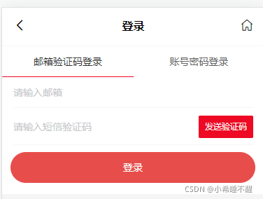 Vue中 使用vant框架 from表单实现 validator函数校验_vant 校验组件,添加validator函数-CSDN博客