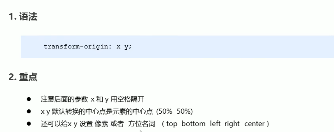 12.CSS3 2D转换transform-CSDN博客