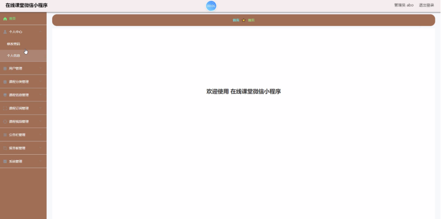 基于ssm最新在线课堂微信小程序-CSDN博客