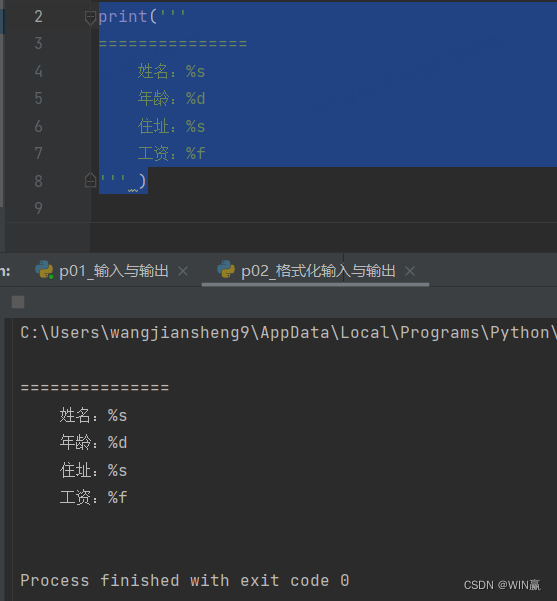 【python基础学习01课python的输入输出、数据类型】python输入 Csdn博客