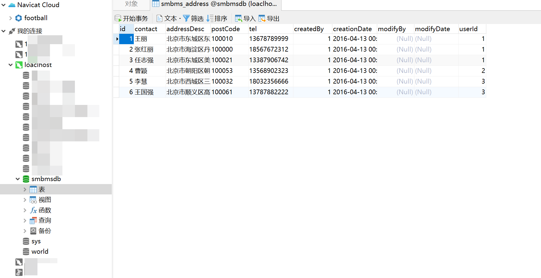 如何运行一个 SSM 项目以及解决 JDBC 连接数据库遇到的问题（已解决）_ssm项目怎么运行-CSDN博客