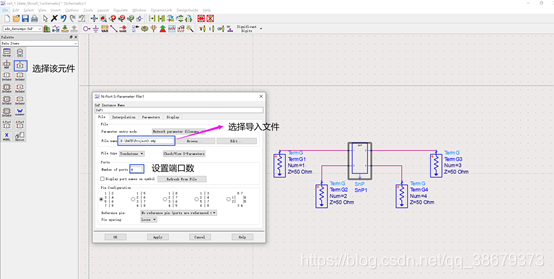 HFSS到ADS S参数导入技巧-CSDN博客