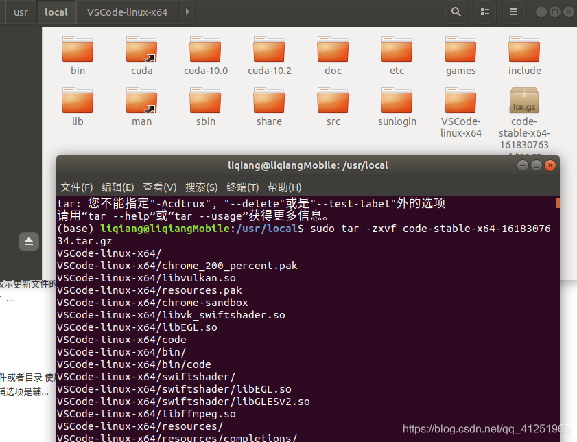 Linux 安装 VSCode 记录_sudo gedit vscode.desktop-CSDN博客