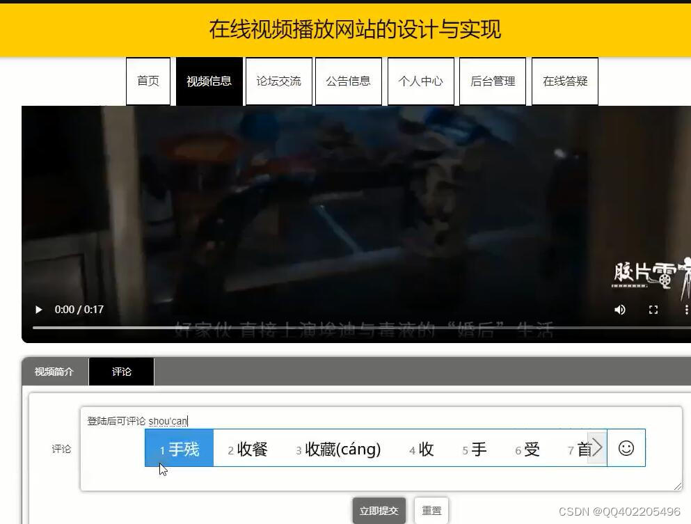 Springbootjsp Ssm基于推荐算法的在线电影视播放网站的设计与实现 R0xl4视频推荐算法java实现 Csdn博客