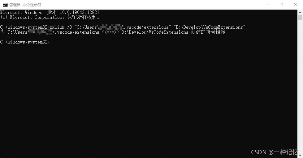 如何将VS Code扩展插件迁移出系统盘_mklink : 无法将“mklink”项识别为 cmdlet、函数、脚本文件或可运行程序的名称。-CSDN博客