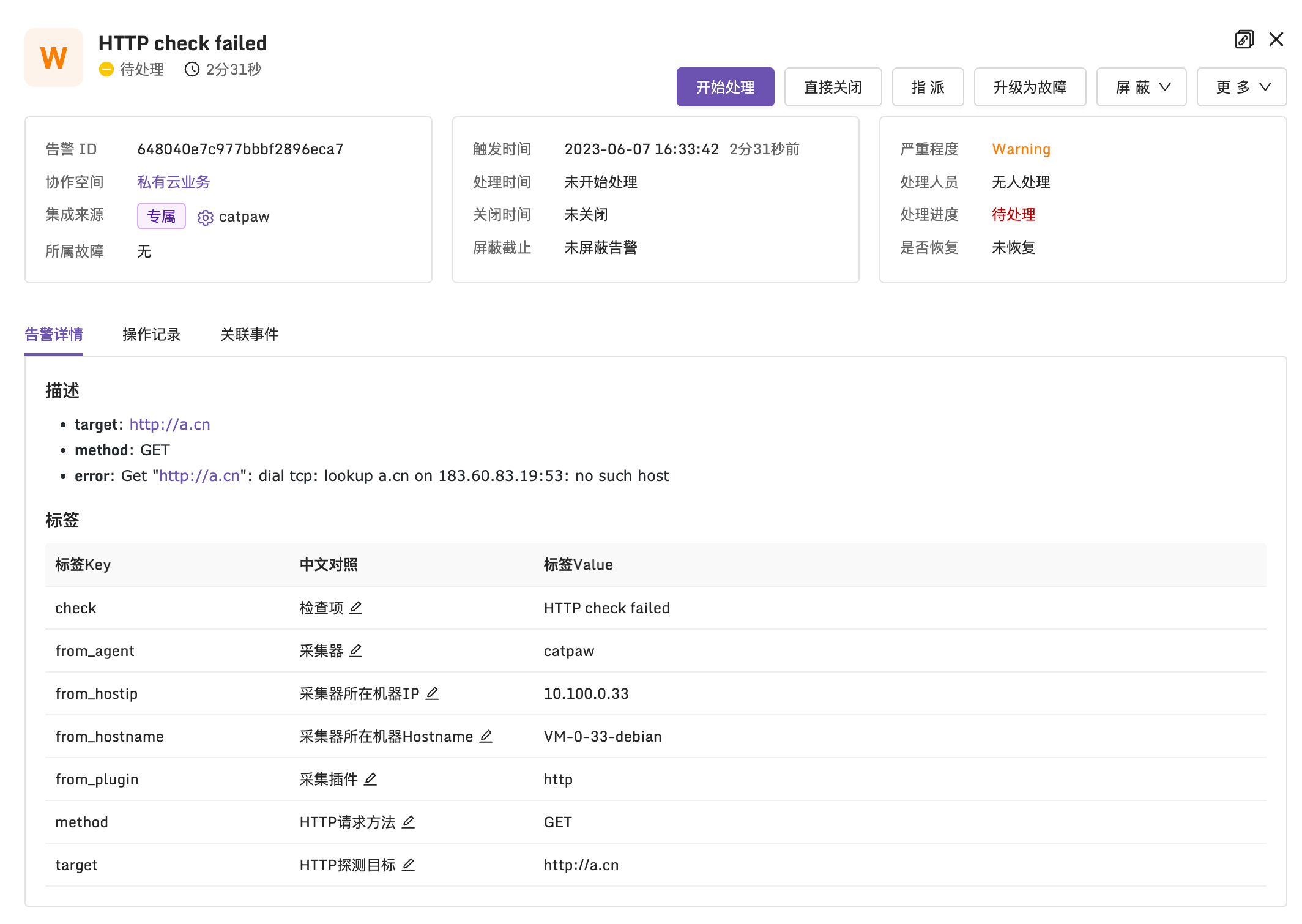 太卷了，史上最简单的监控系统 catpaw 简介_flashduty-CSDN博客