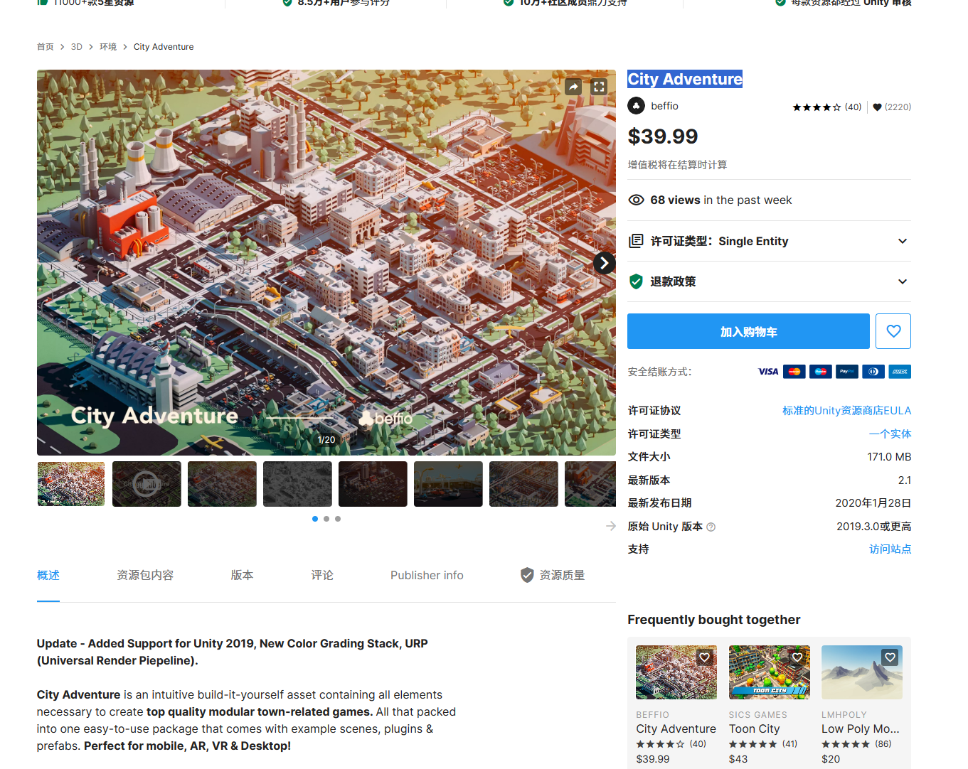 Unity游戏源码分享-模拟城市搭建City Adventure_unity制作的城市游戏-CSDN博客