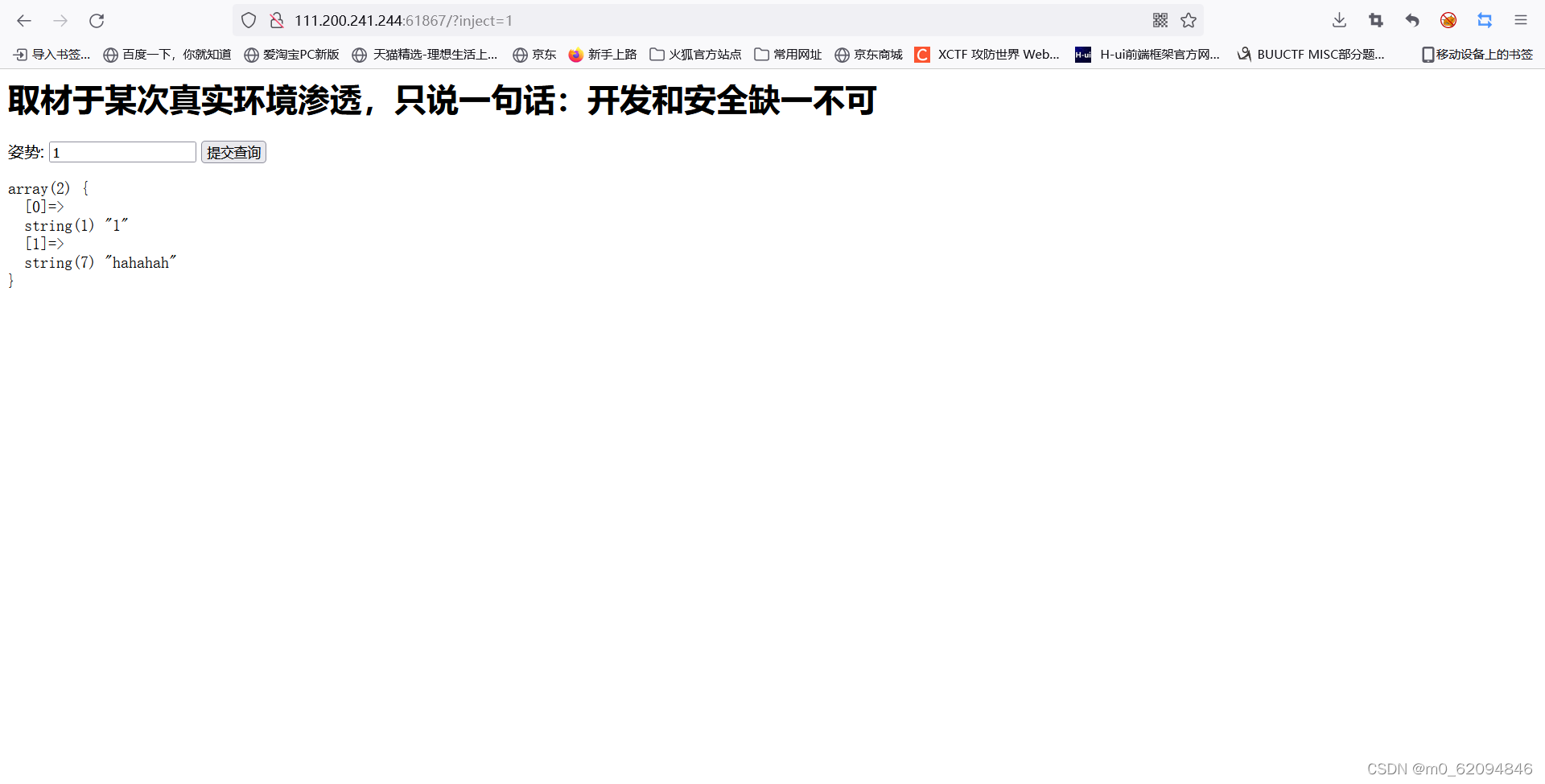 攻防世界-supersqli（堆叠注入）-CSDN博客