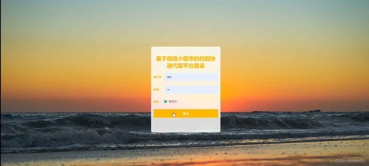 java/php/node.js/python基于微信小程序的校园快递代取平台【2024年毕设】_ssm和vue校园快递代取系统-CSDN博客