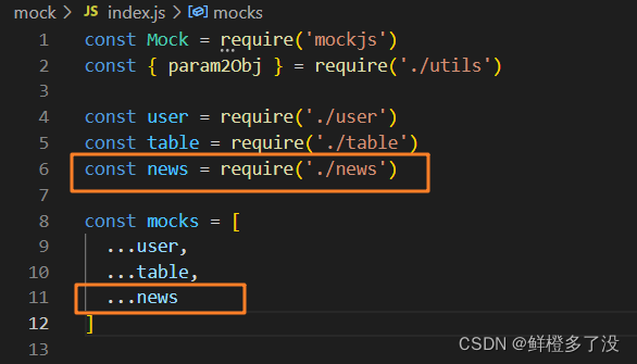 前端开发：Mock数据的使用教程-CSDN博客