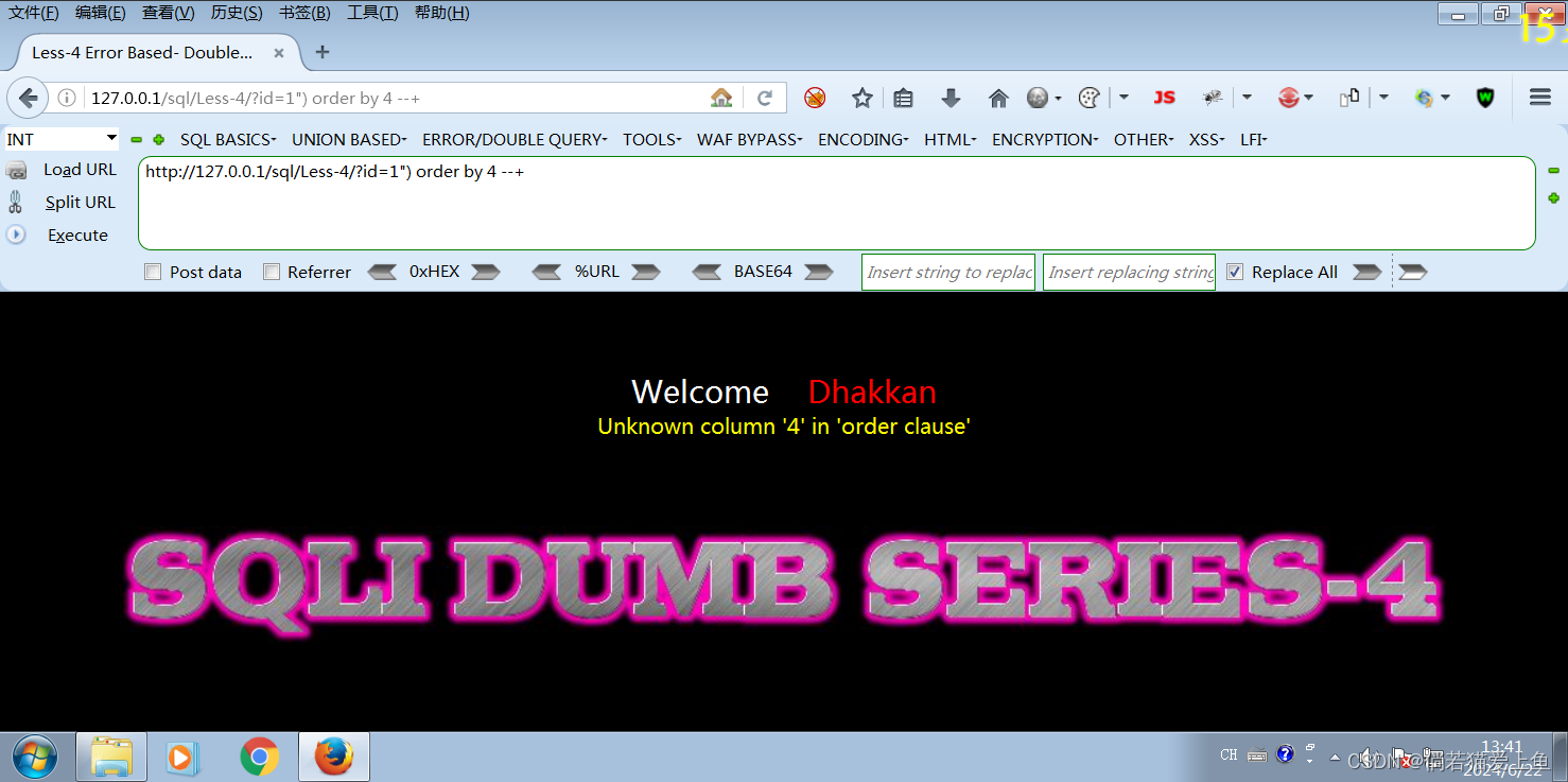 6.22 Day4 http://127.0.0.1/sql/Less-4/-CSDN博客