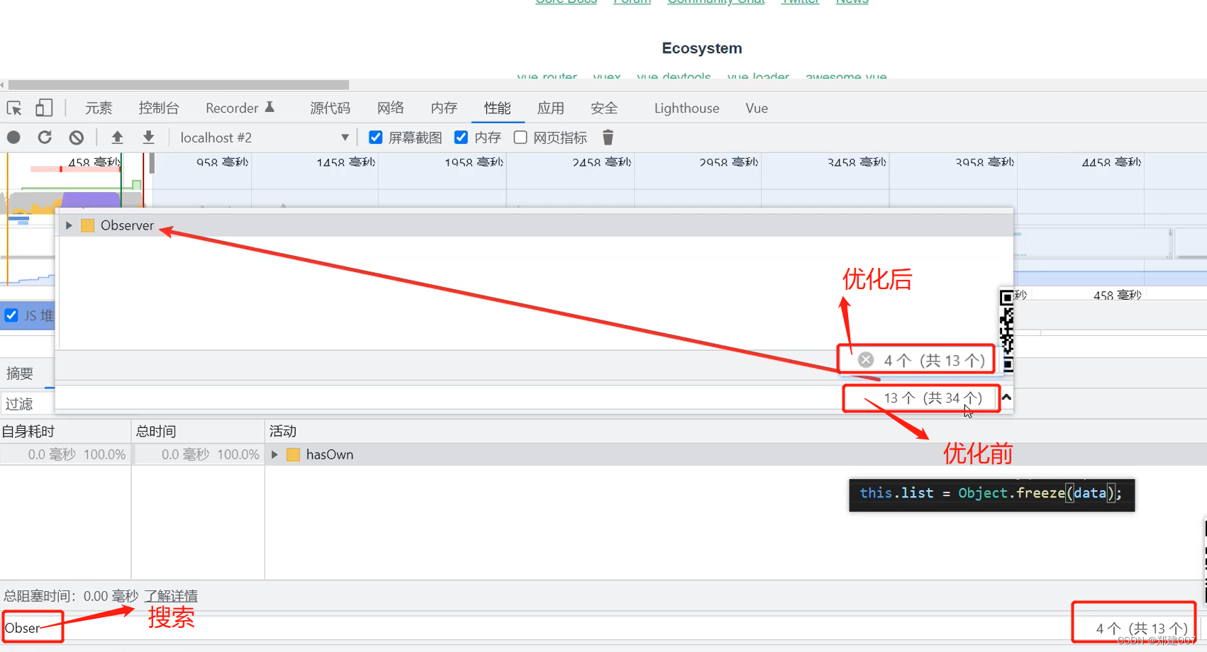 Vue性能优化:使用object Freeze 与vue Fragment减少冗余 Csdn博客