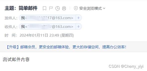 实践测试：springboot发简单邮件springboot模板邮件发送效果测试 Csdn博客