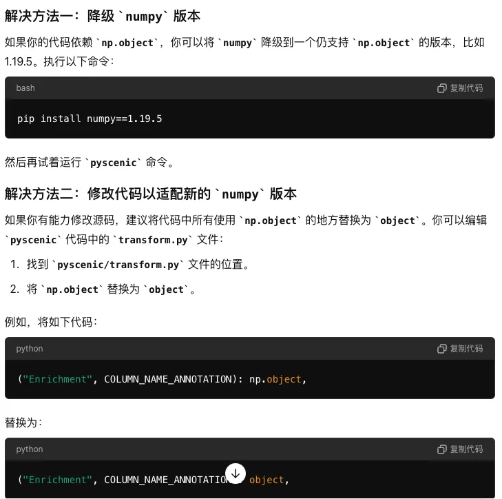 pySCENIC报错、解决和完整流程(IOS系统)-CSDN博客