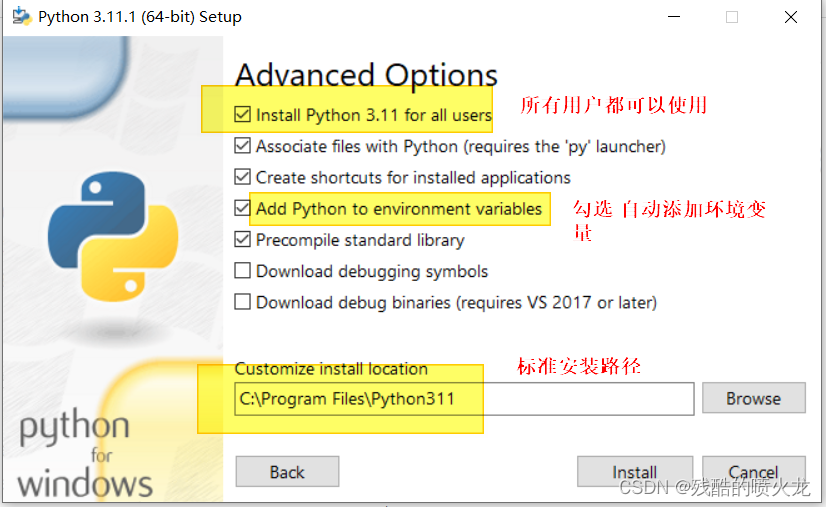 Python解释器_python311下载-CSDN博客
