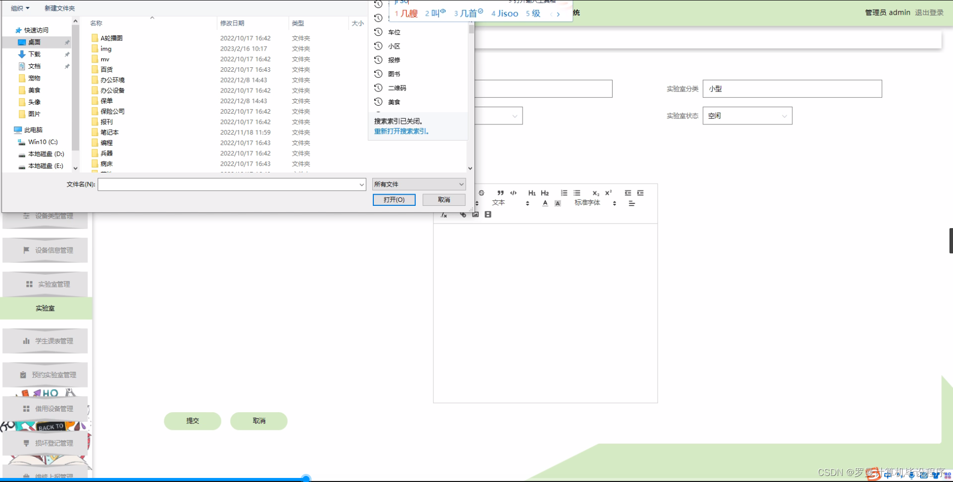 Python计算机毕设(附源码)郑州工商学院实验室设备管理系统(djangomysql57文档)基于python的实验设备管理系统设计