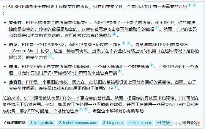 Linux开发板移植FTP服务器和OpenSSH时发现的问题-CSDN博客