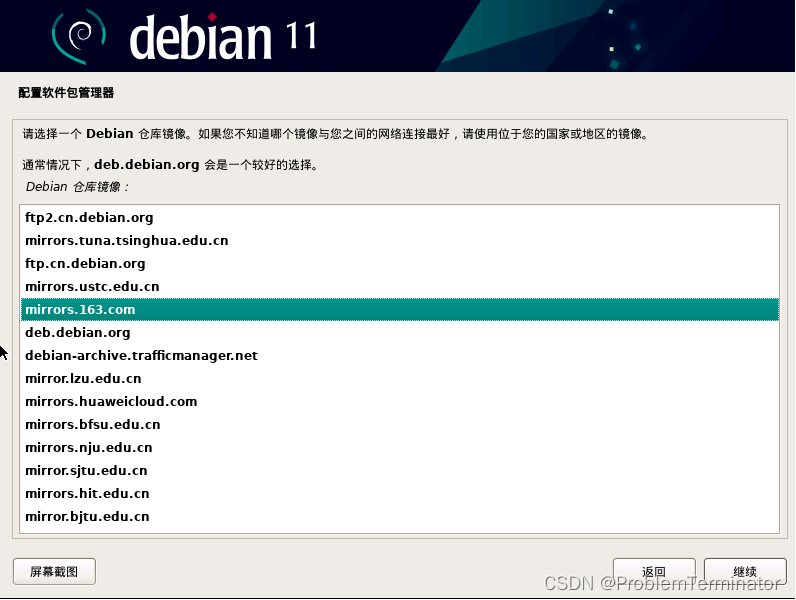 VMware安装debian11虚拟机详细步骤_vmware创建debian虚拟机-CSDN博客