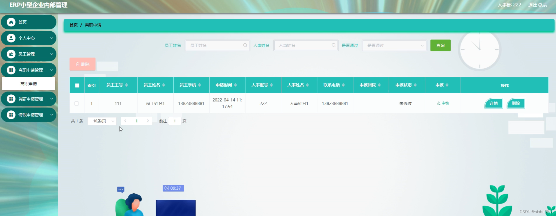 Springboot毕设项目ERP小型企业内部管理9a0s1（java+VUE+Mybatis+Maven+Mysql）_erp vue+springboot-CSDN博客