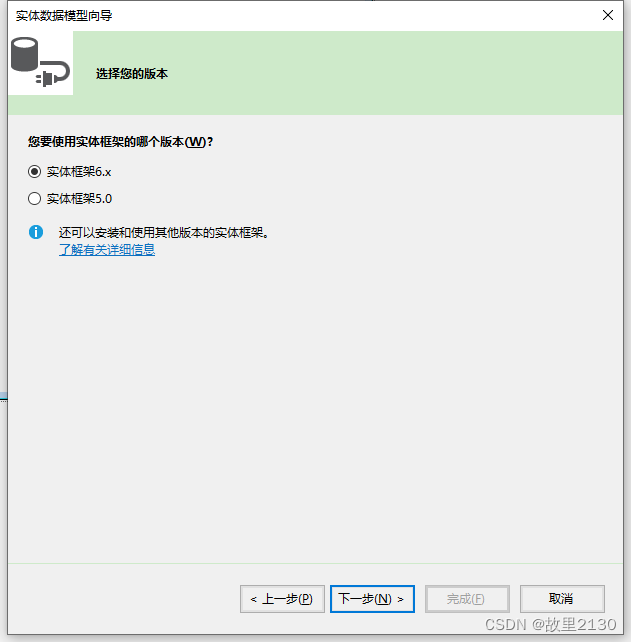 实体数据模型 Databasefirst（sqlserver）database First Csdn博客