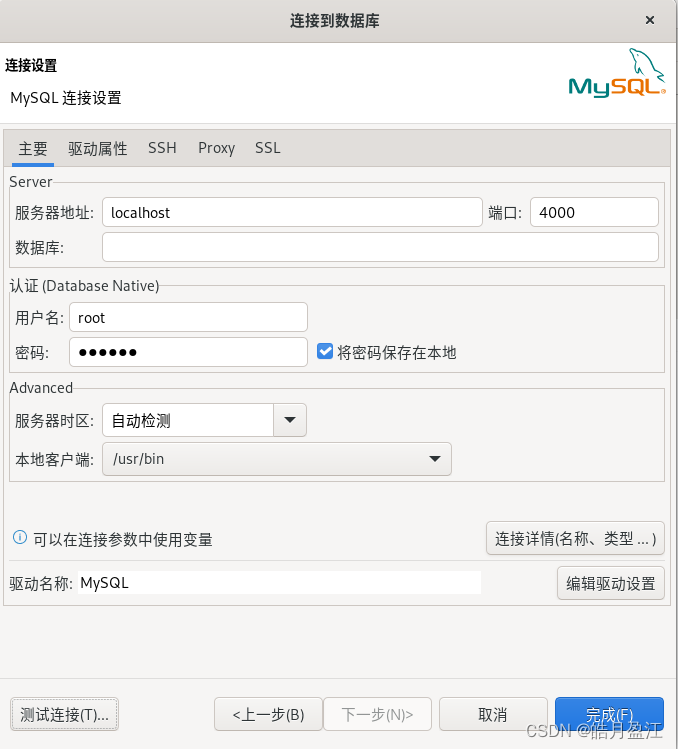 Linux Podman安装MySQL数据库_podman mysql-CSDN博客