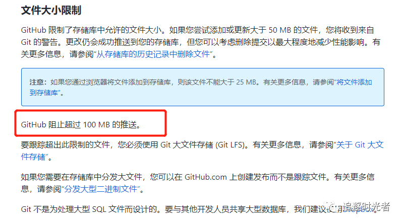 GitHub git push超过100MB大文件失败（write error: Broken pipe）完美解决_fatal: sha1 file ' ' write error ...