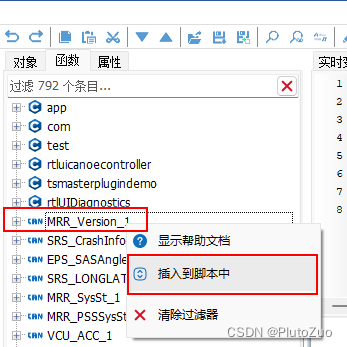 TSMaster Python小程序（MiniProgram）的用法-CSDN博客