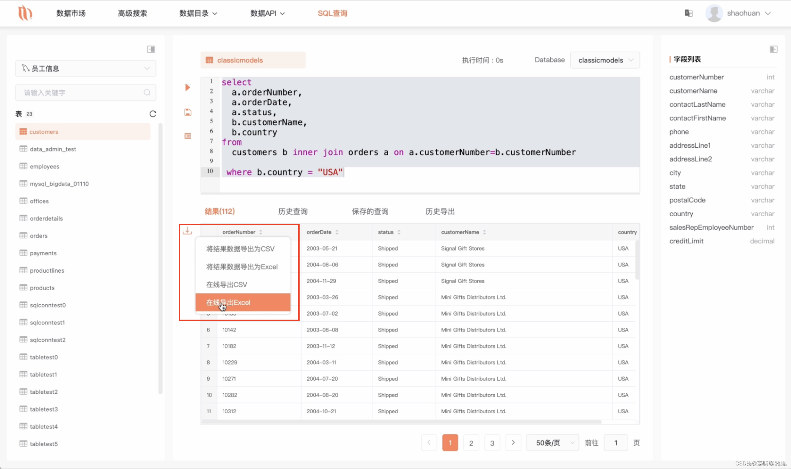 一个超好用的Web SQL查询工具～_浏览器sql查询-CSDN博客
