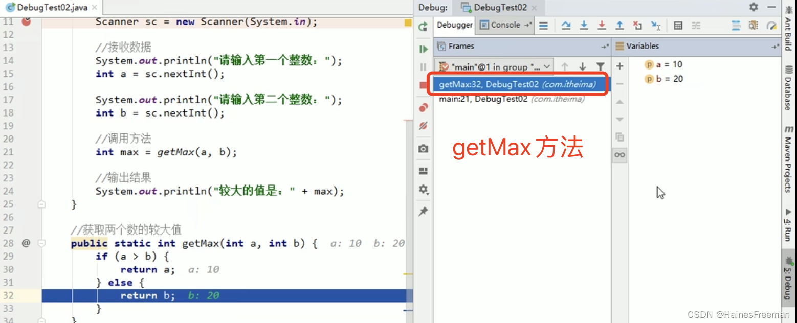 java009 - Java调试debugger_java debugger-CSDN博客