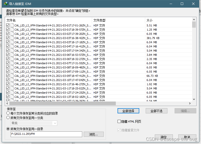 【CALIPSO】星载激光雷达CALIPSO产品数据下载教程_calipso数据下载-CSDN博客