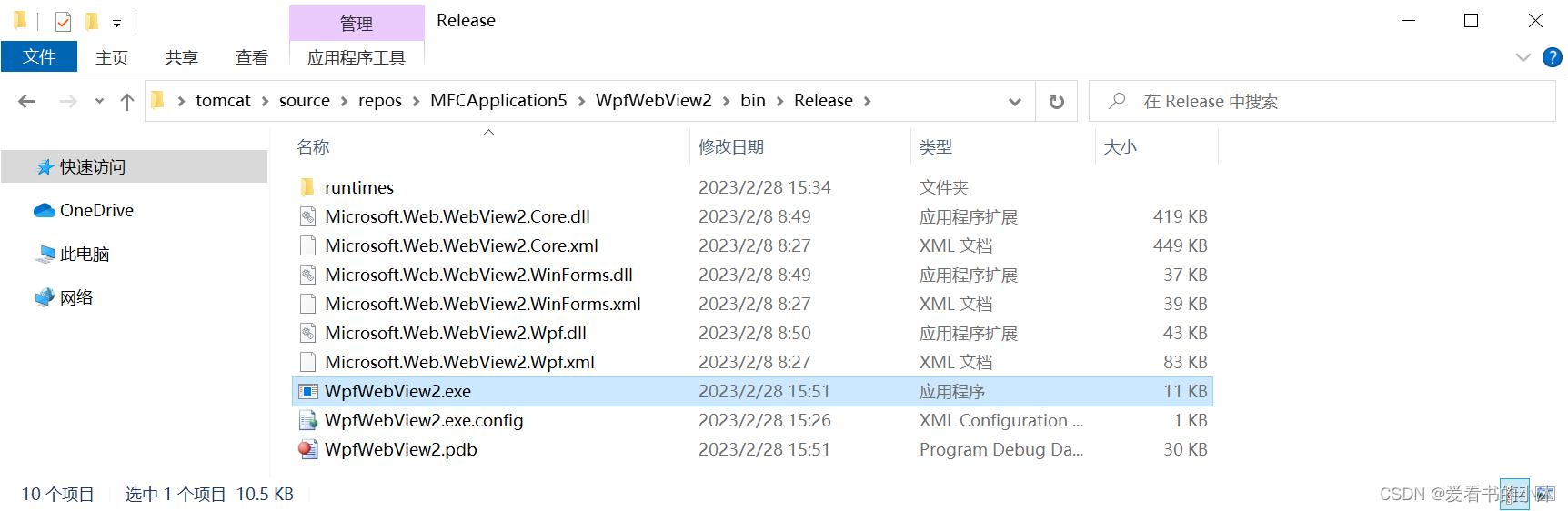 【小沐学C#】WPF中嵌入web网页控件（WebBrowser、WebView2、CefSharp）_c# webbrowser-CSDN博客