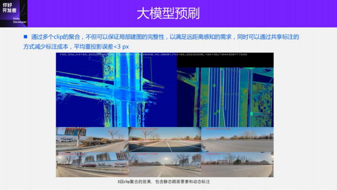 面向BEV感知的4D标注方案-CSDN博客