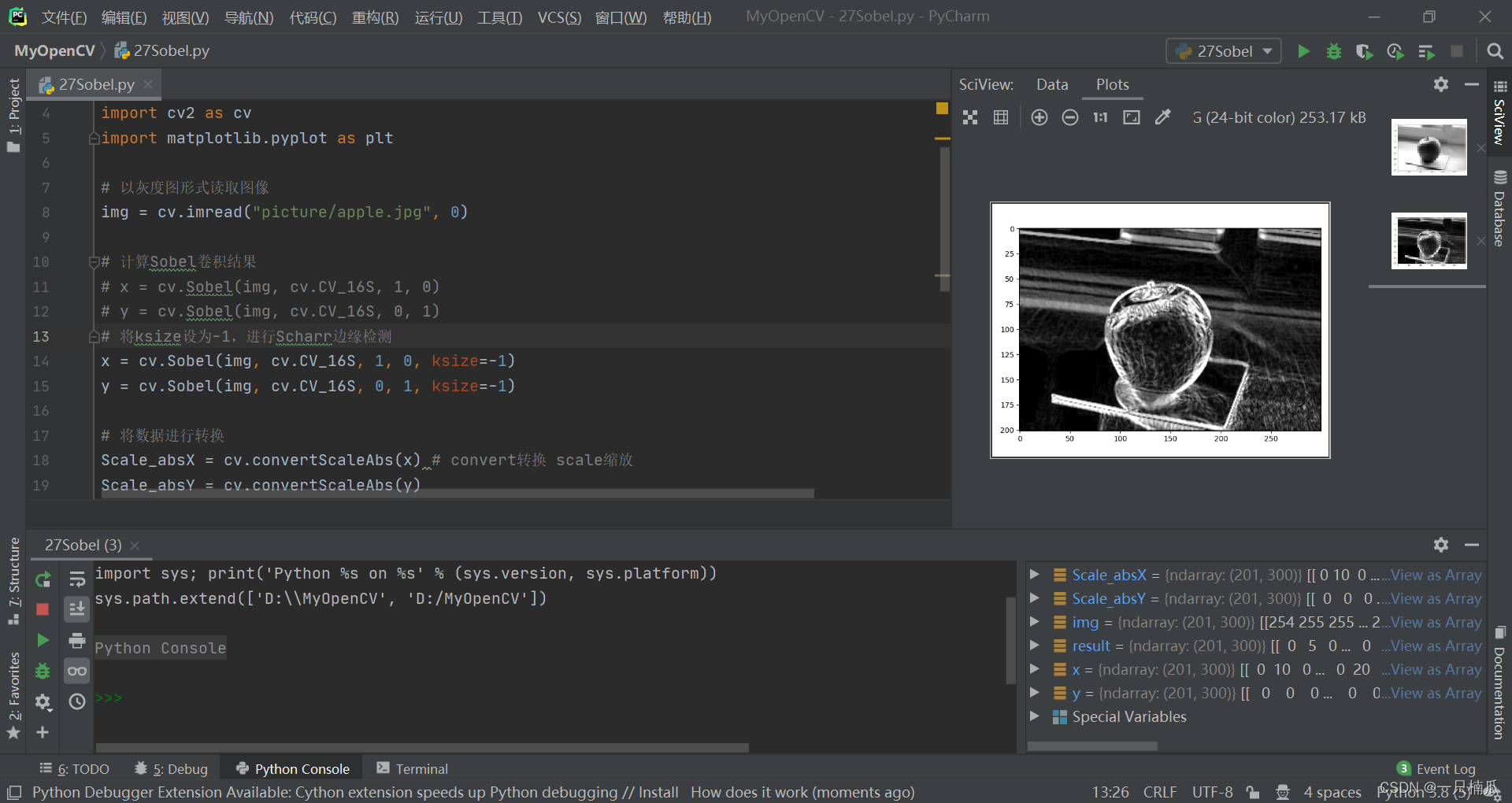 【OpenCV】（六）图像边缘检测_opencv图像边缘检测-CSDN博客