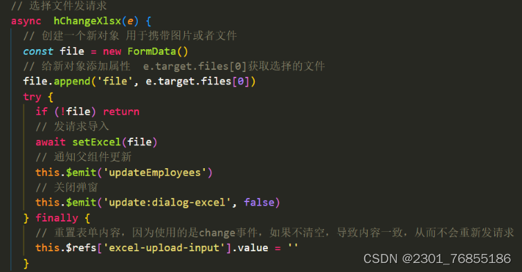 发ajax请求完成下载excel表格模板并导入导出功能ajax 下载excel文件 Csdn Csdn博客