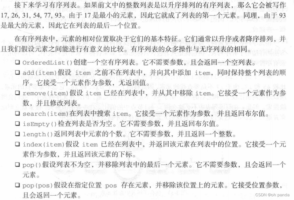 Python数据结构与算法分析（第二版）python数据结构与算法分析第2版 Csdn博客