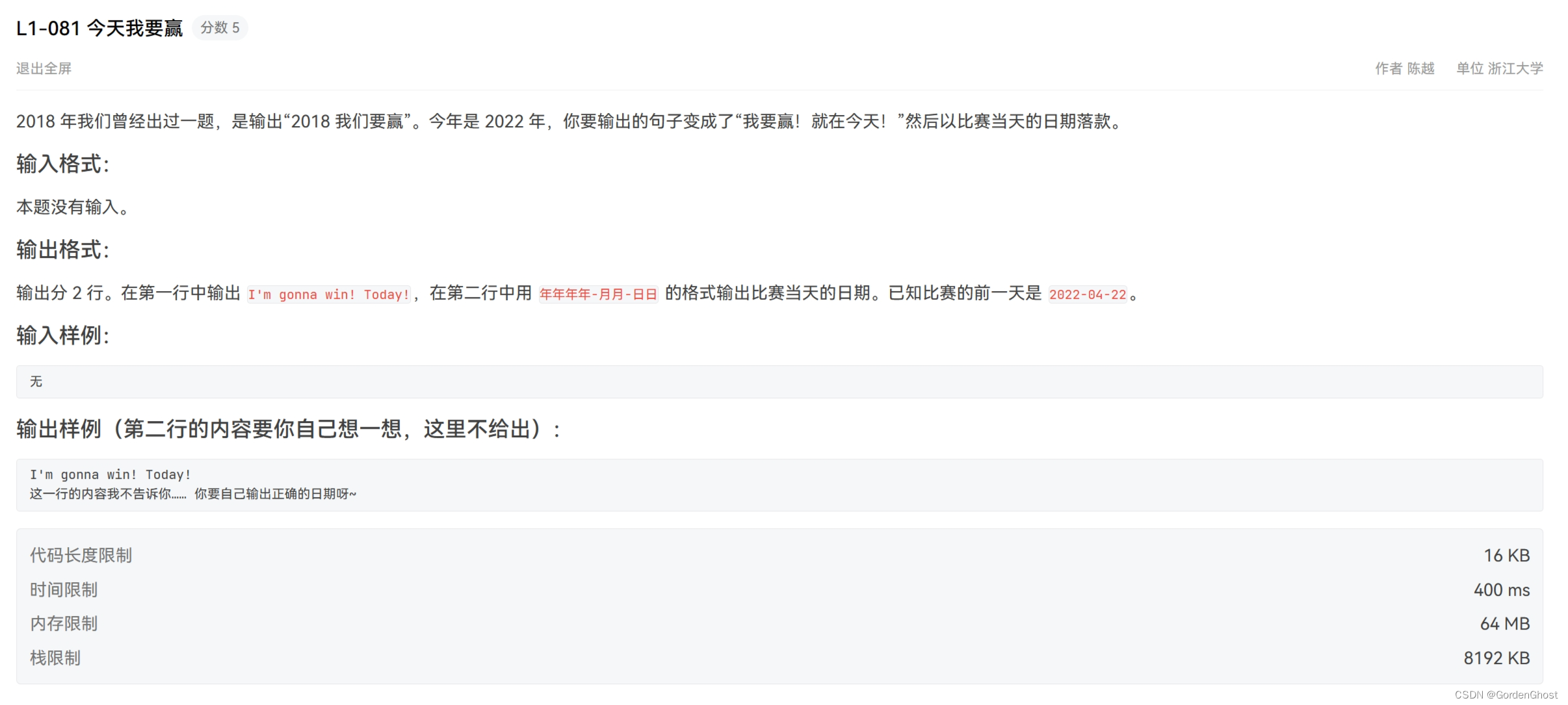 今天我要赢（团体程序设计天梯赛-练习集L1-081）_l1-081 今天我要赢-CSDN博客