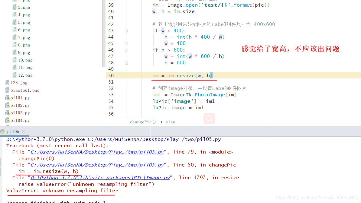 ValueError: unknown resampling filter 解决方案。_valueerror: unknown resampling filter (720). use i ...